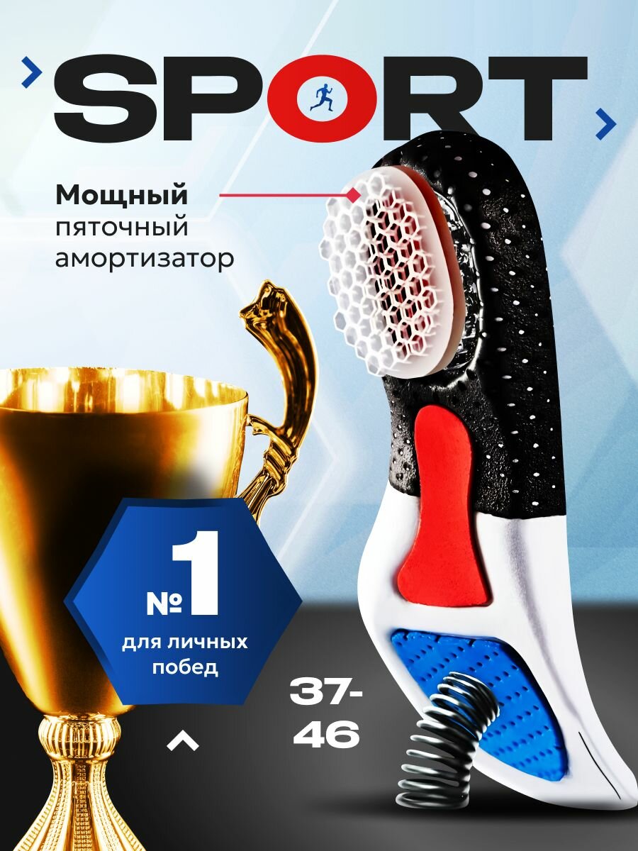 Стельки для обуви