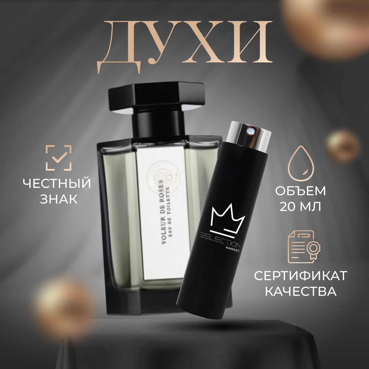 Парфюмерная вода Selection market по мотивам L'artisan Parfumeur Veleur De Roses миниатюра 20 мл