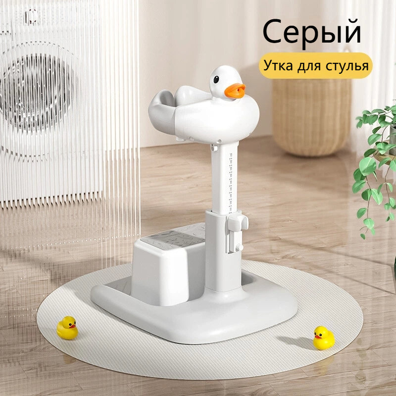 Детский столик для купания, серый и белый [стиле «уточка» + стульчик] [регулируемая высота + съемный стульчик