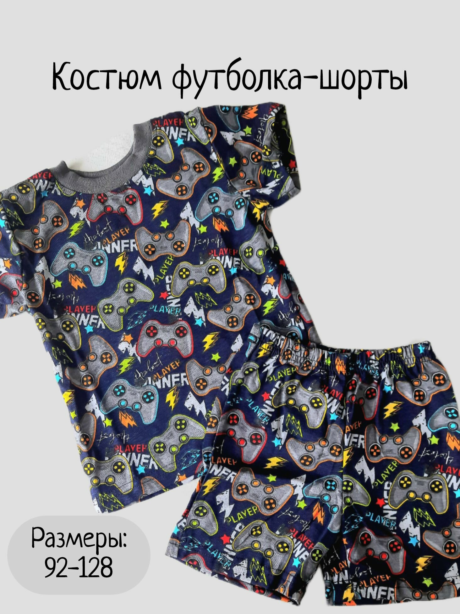 Комплект одежды