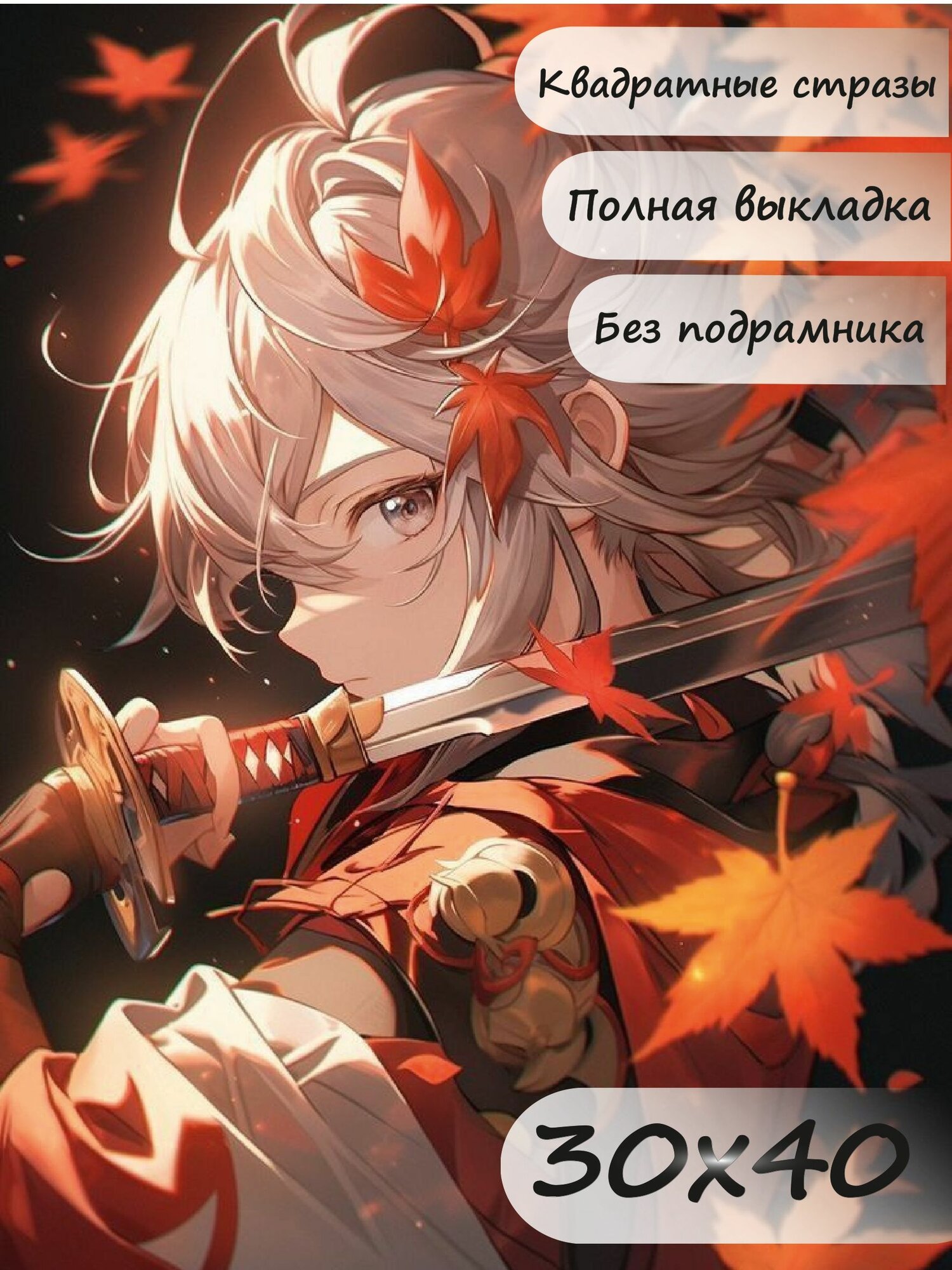 Алмазная мозаика D.Art Кадзуха/2 Genshin Impact, 30х40 см, 23 цвета