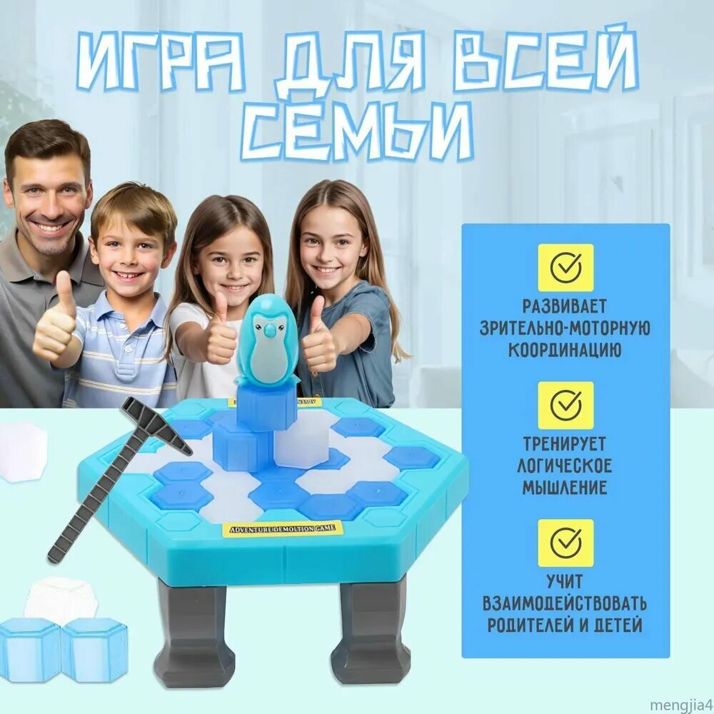 Интерактивная игрушка / Пингвин-ледокол — фото 1