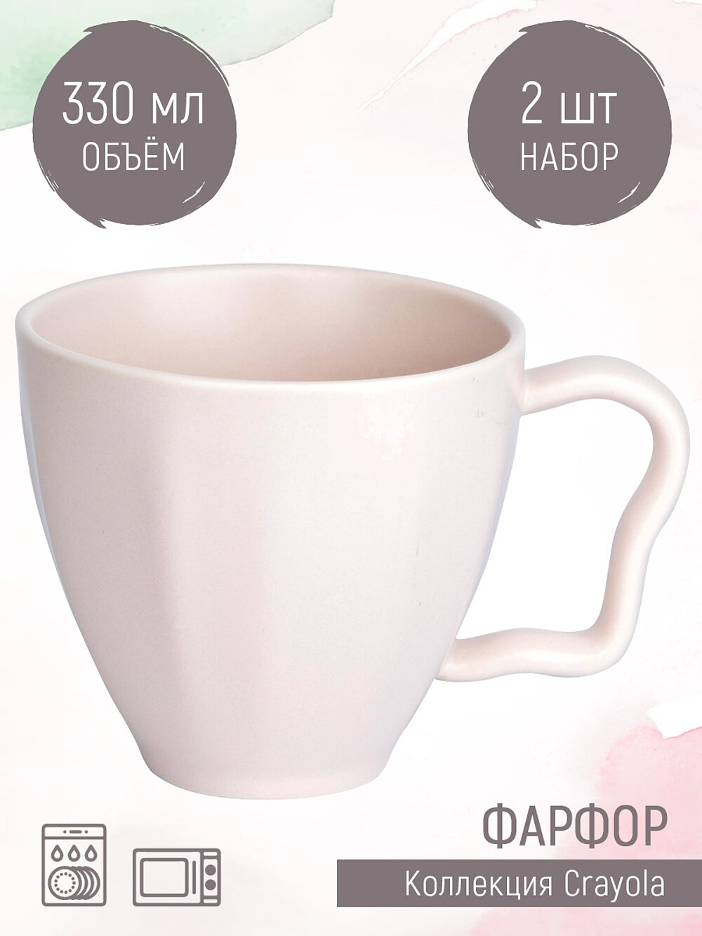 Набор кружек 2 шт "Crayola", 12х9х9 см, объем 330 мл, розовый/пудровый, фарфор, Nouvelle