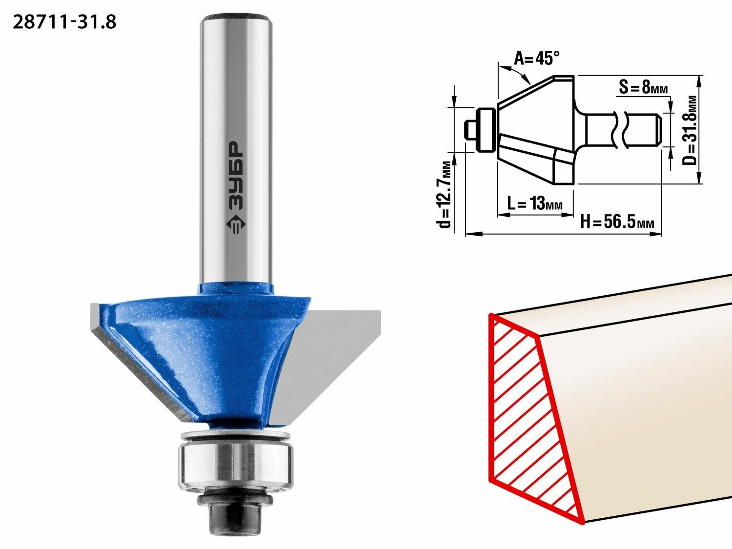 Фреза кромочная калевочная ЗУБР 31.8 x 13 мм, №9, профессиональная, для обработки кромок 28711-31.8