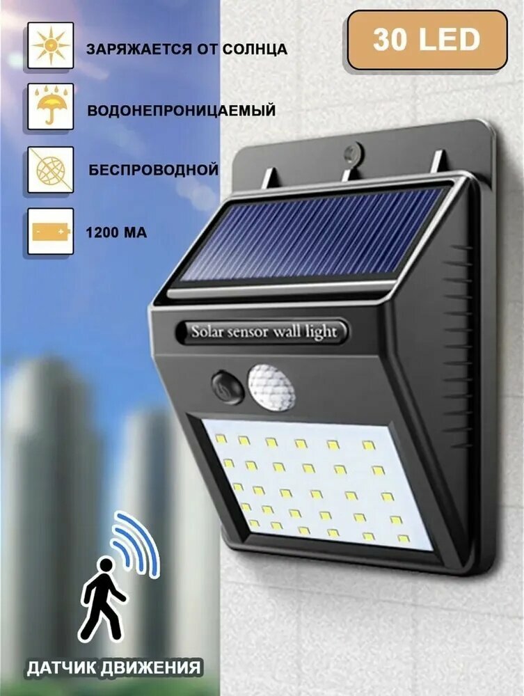 Solar Lamp Уличный светильник, Без цоколя, количество ламп:30шт