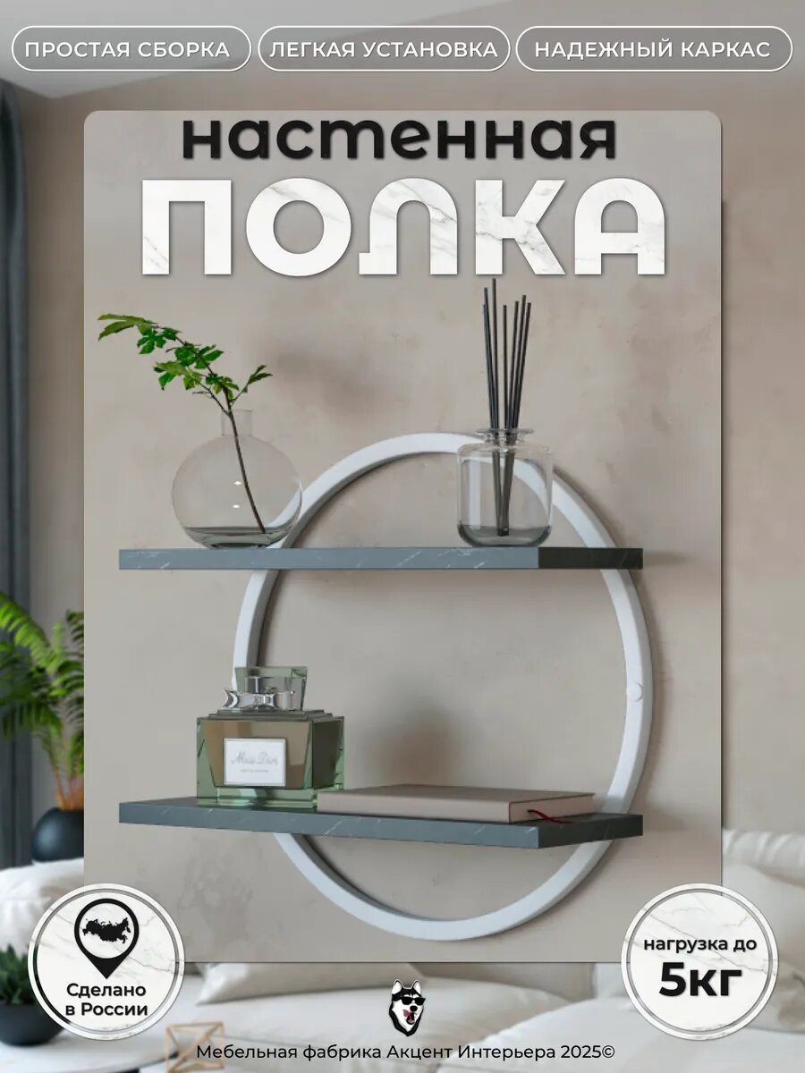 Полка настенная белая черный мрамор