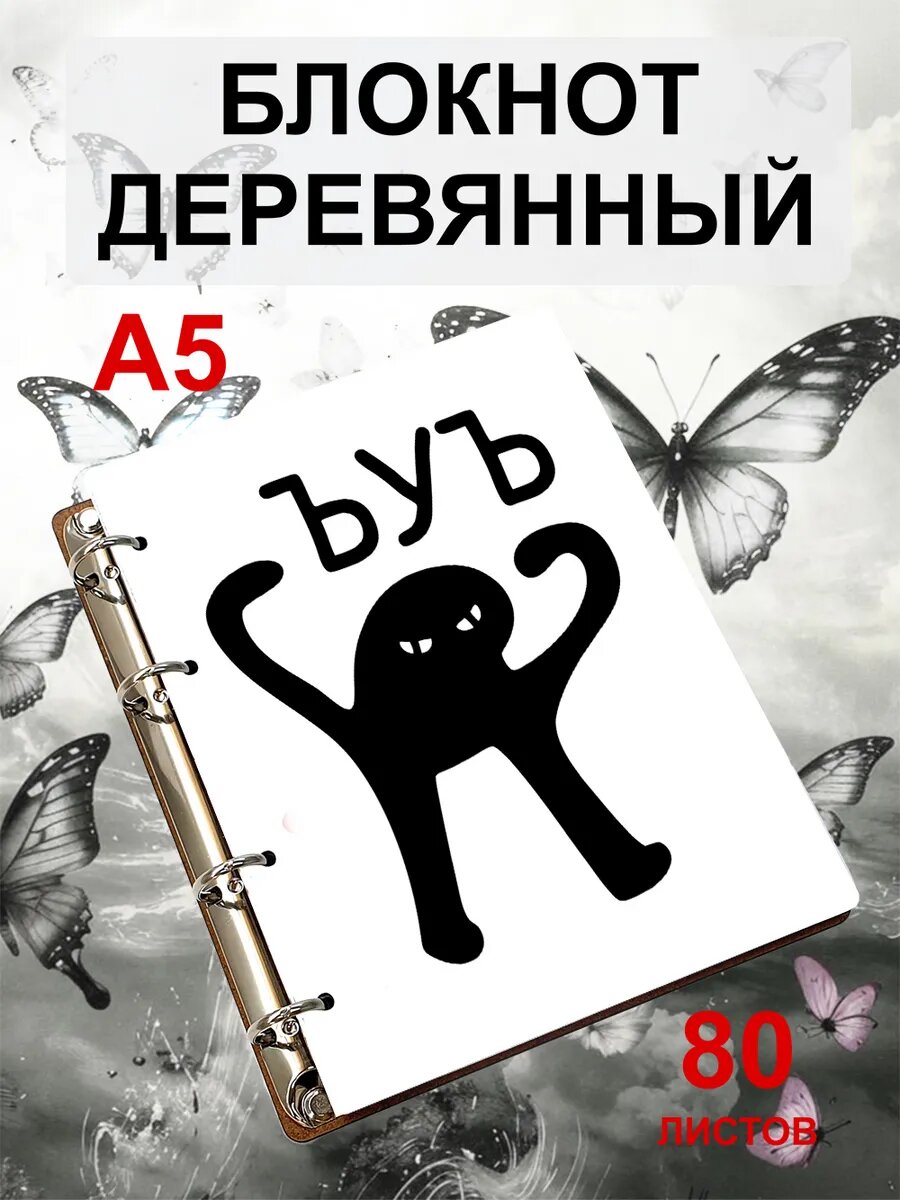 Блокнот A5 деревянный со сменным блоком, листы в клетку