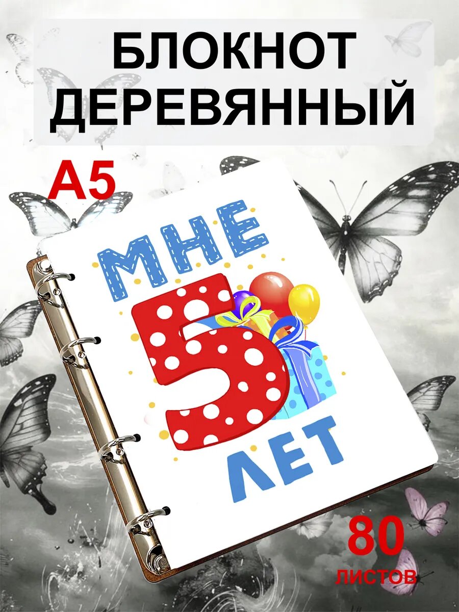 Блокнот A5 деревянный, со сменным блоком, листы в точку