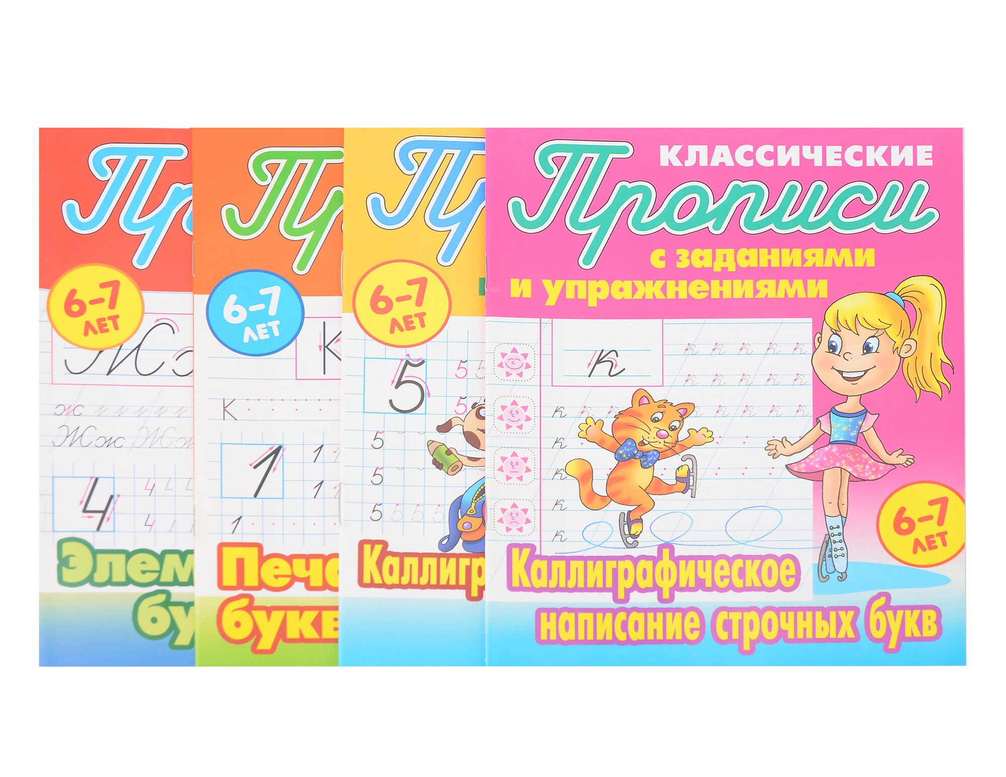 Комплект первоклассника (универсальный) № 6