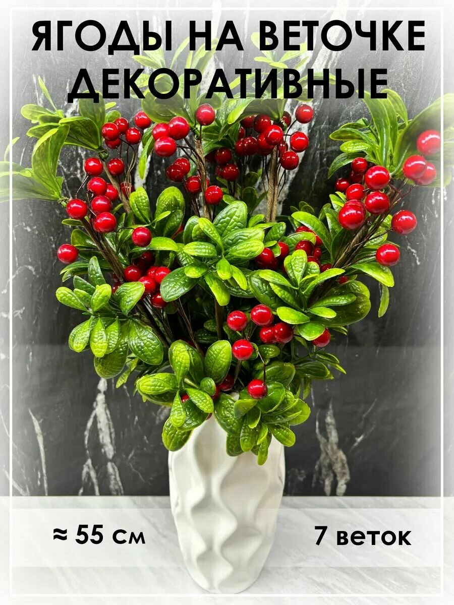 Ветки (осенние и зимние) на стол для декора - 7 шт