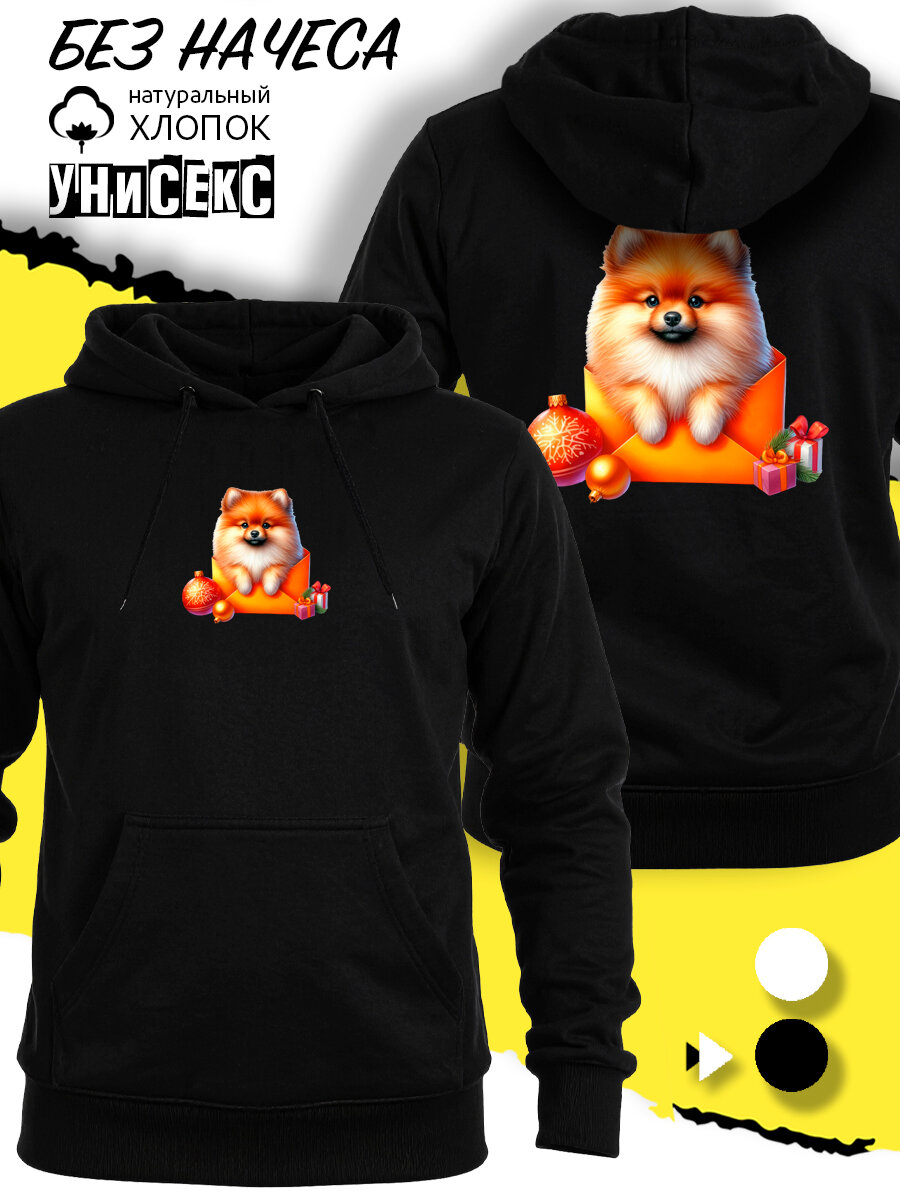 Худи Толстовка свитшот со шпицем елочные игрушки