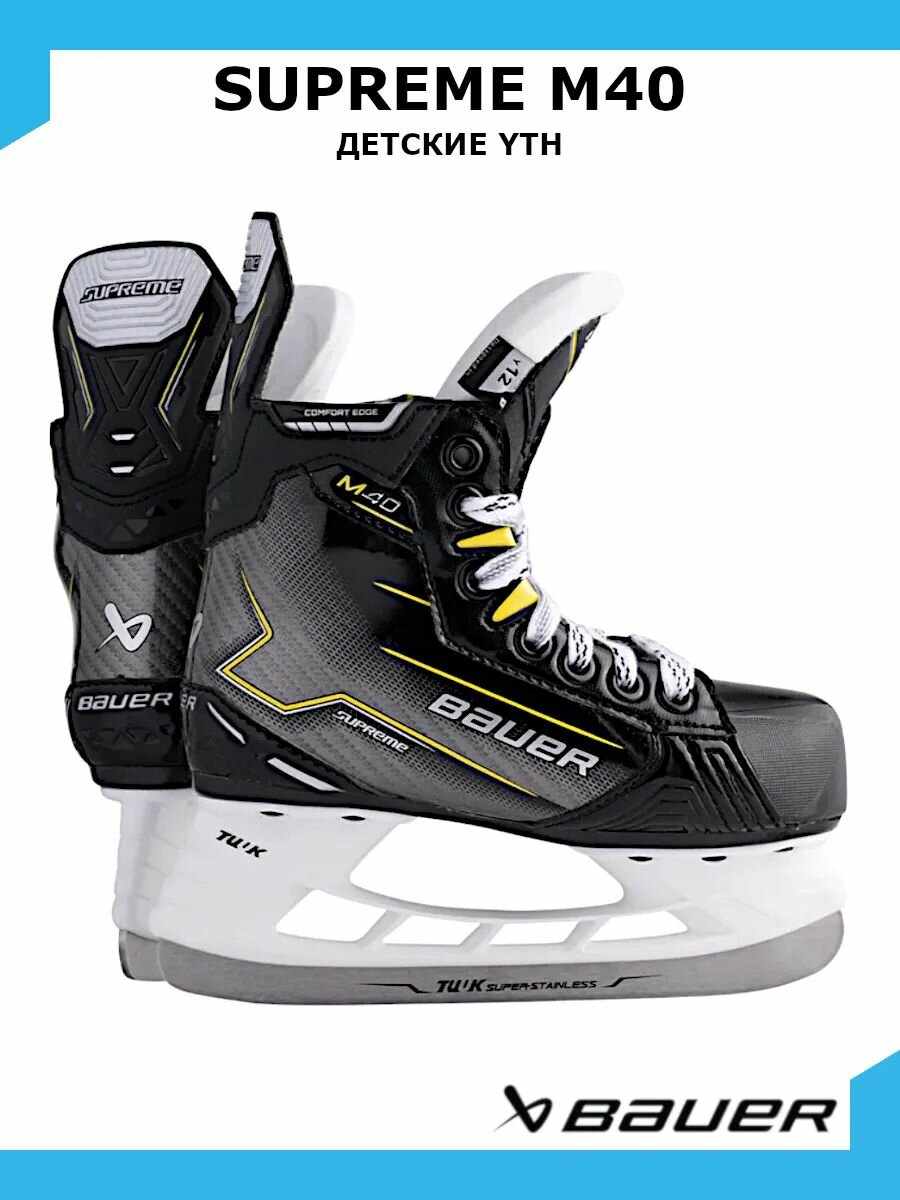 Коньки хоккейные BAUER Supreme M40 S24 YTH 12.5 D 1063308