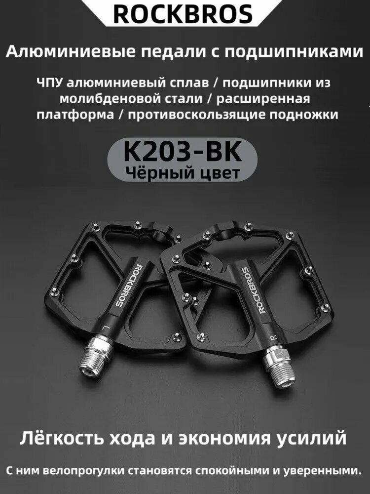 Rockbros педали для шоссейных велосипедов противоскользящие аксессуары из алюминиевого сплава для велосипедного снаряжения
