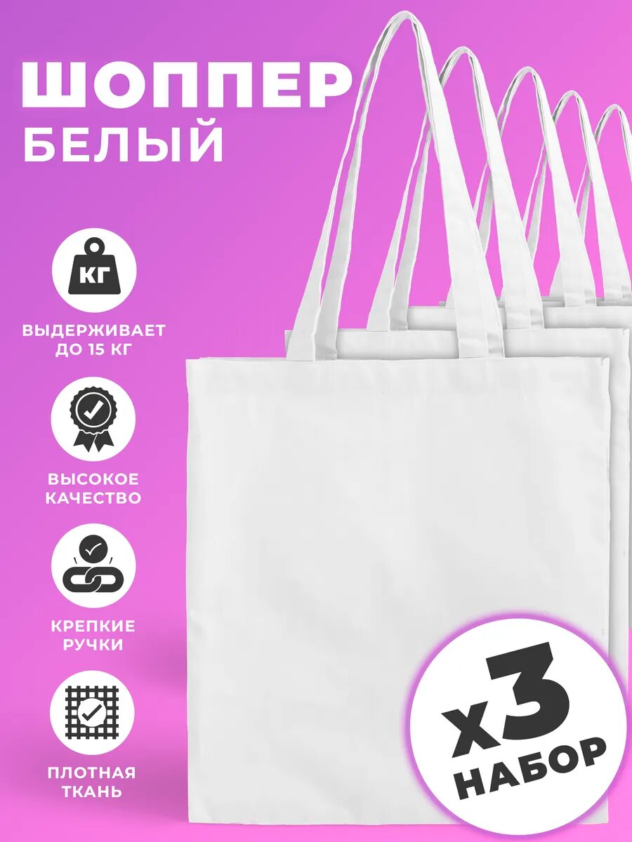 Сумка шоппер