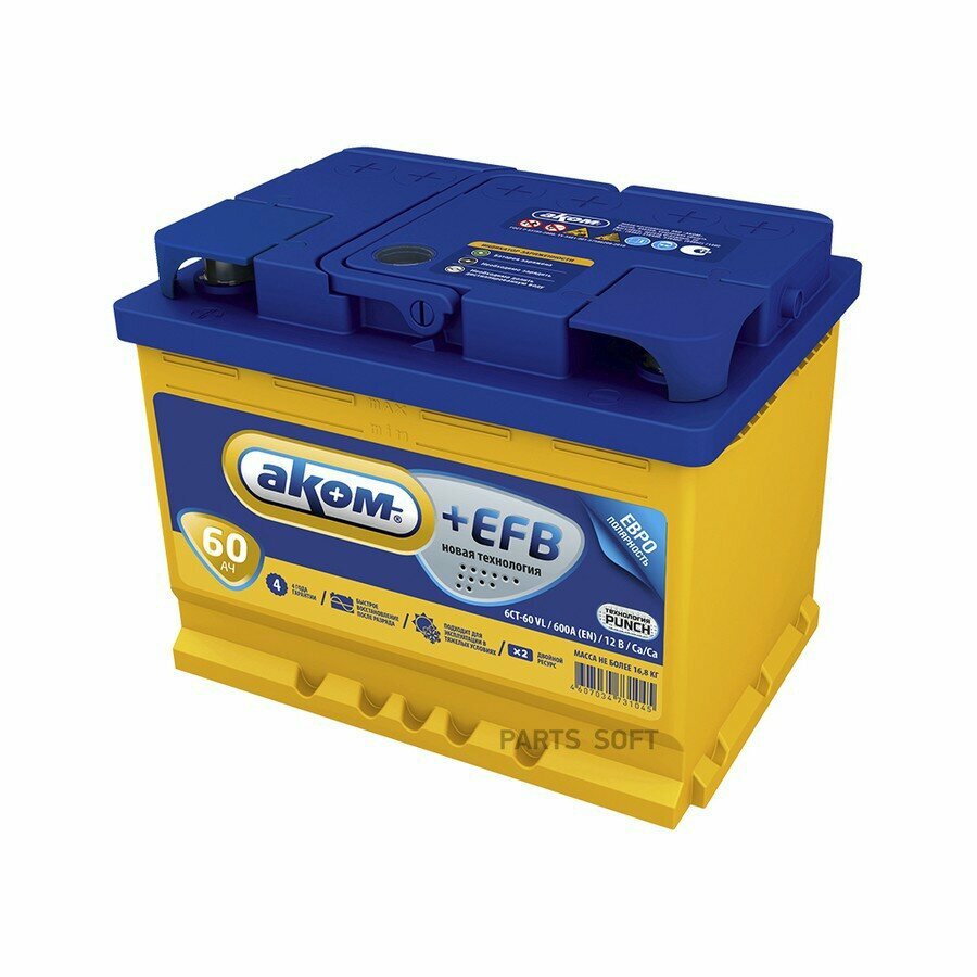 Аккумулятор 6СТ- 60 АКОМ EFB о. п. (пусковой ток 600А) L2 (АКОМ) от официального дистрибьютора, AKOM, артикул 4607034731052