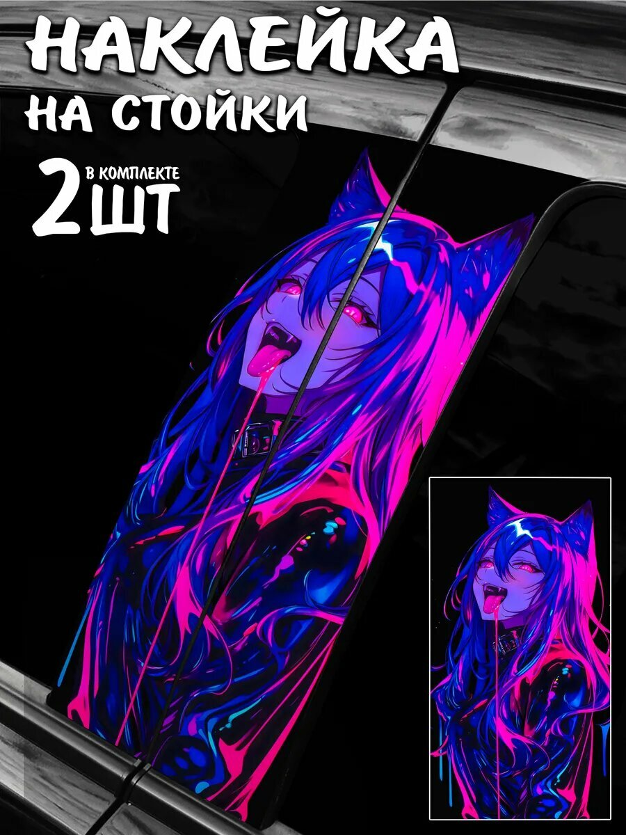 Наклейки на стойки автомобиля Аниме девушка