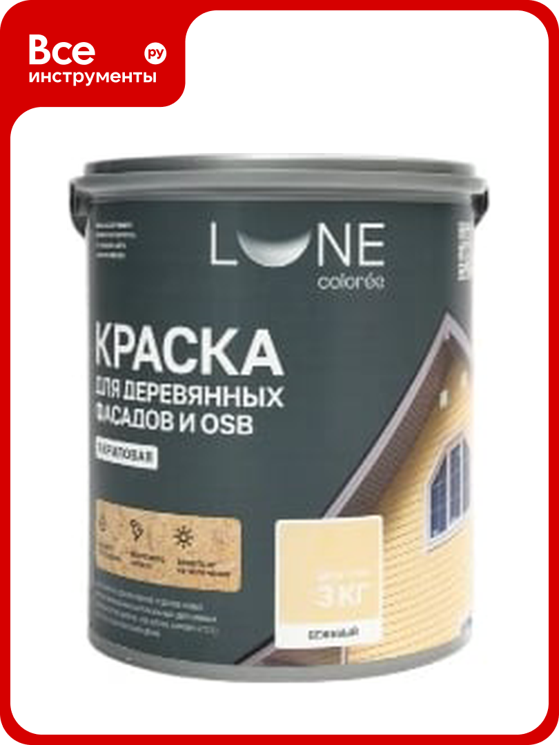 Краска для деревянных фасадов и OSB Lune Coloree цвет Бежевый 3 кг (коробка 4 шт) 43118, 8 л, долговечной