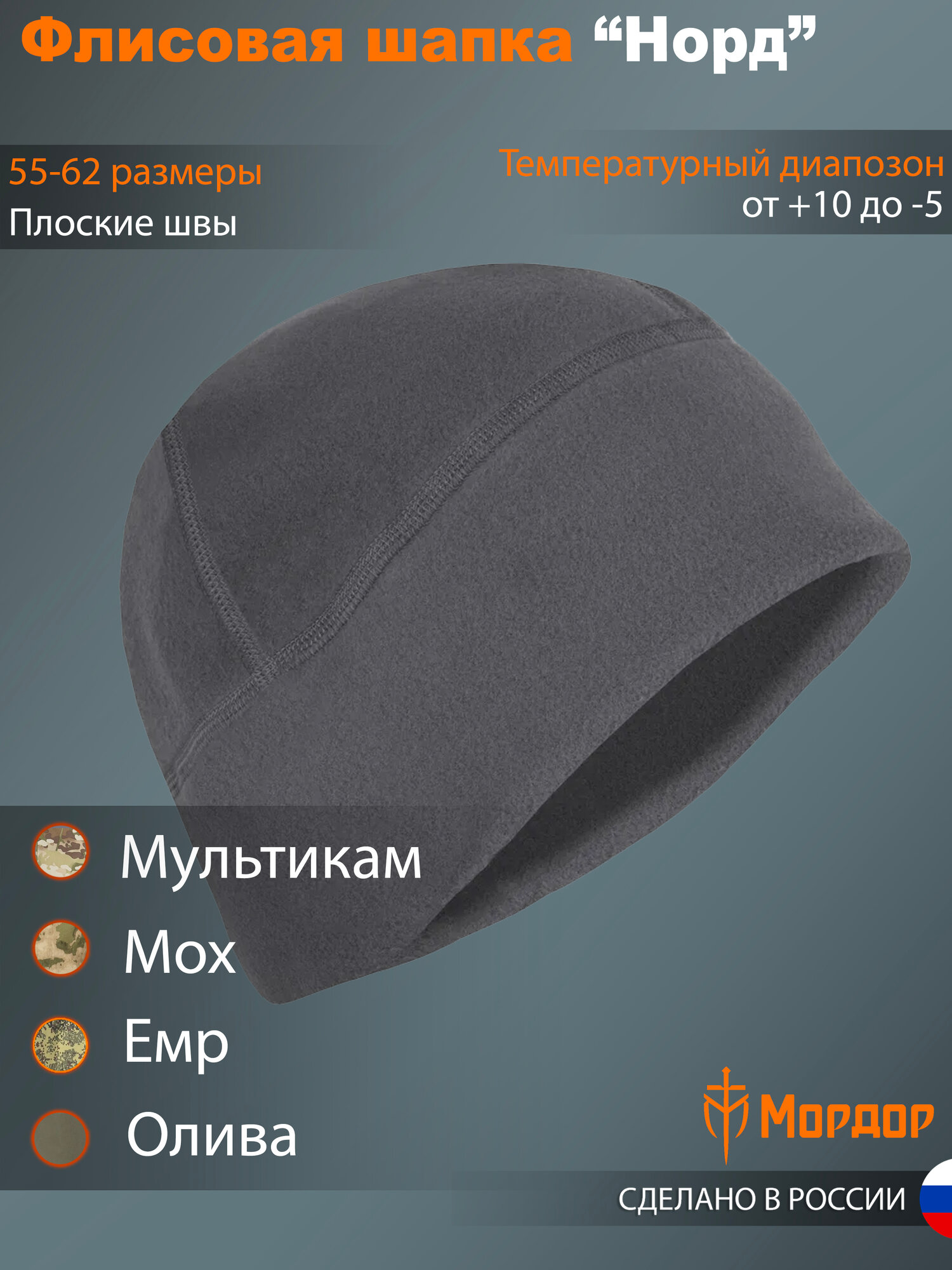 Шапка Базовая коллекция для мужчин
