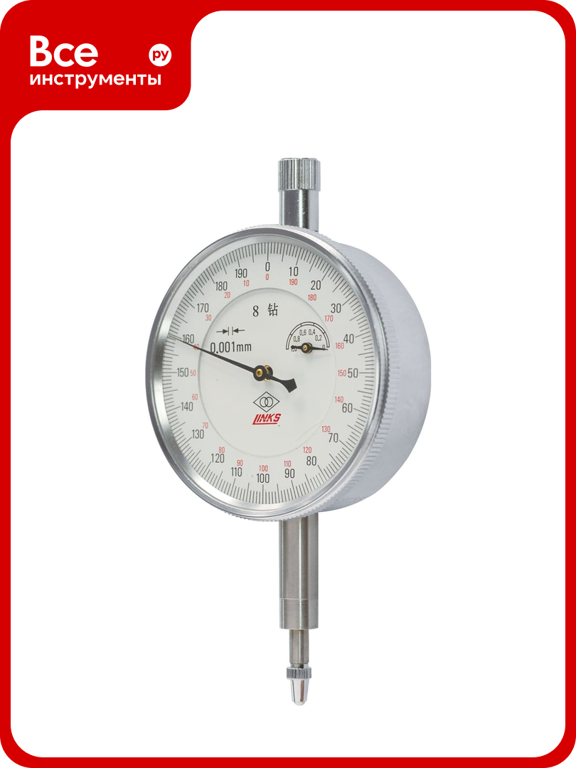 Индикатор часового типа Links микронный ИЧ 1x0.001 мм 803-01 для контроля отклонений