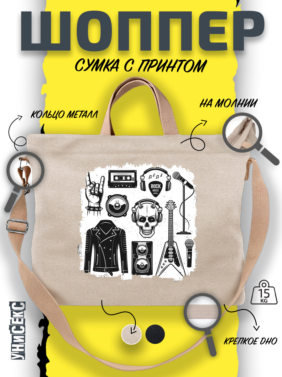 Сумка  шоппер y2k через плечо череп рок