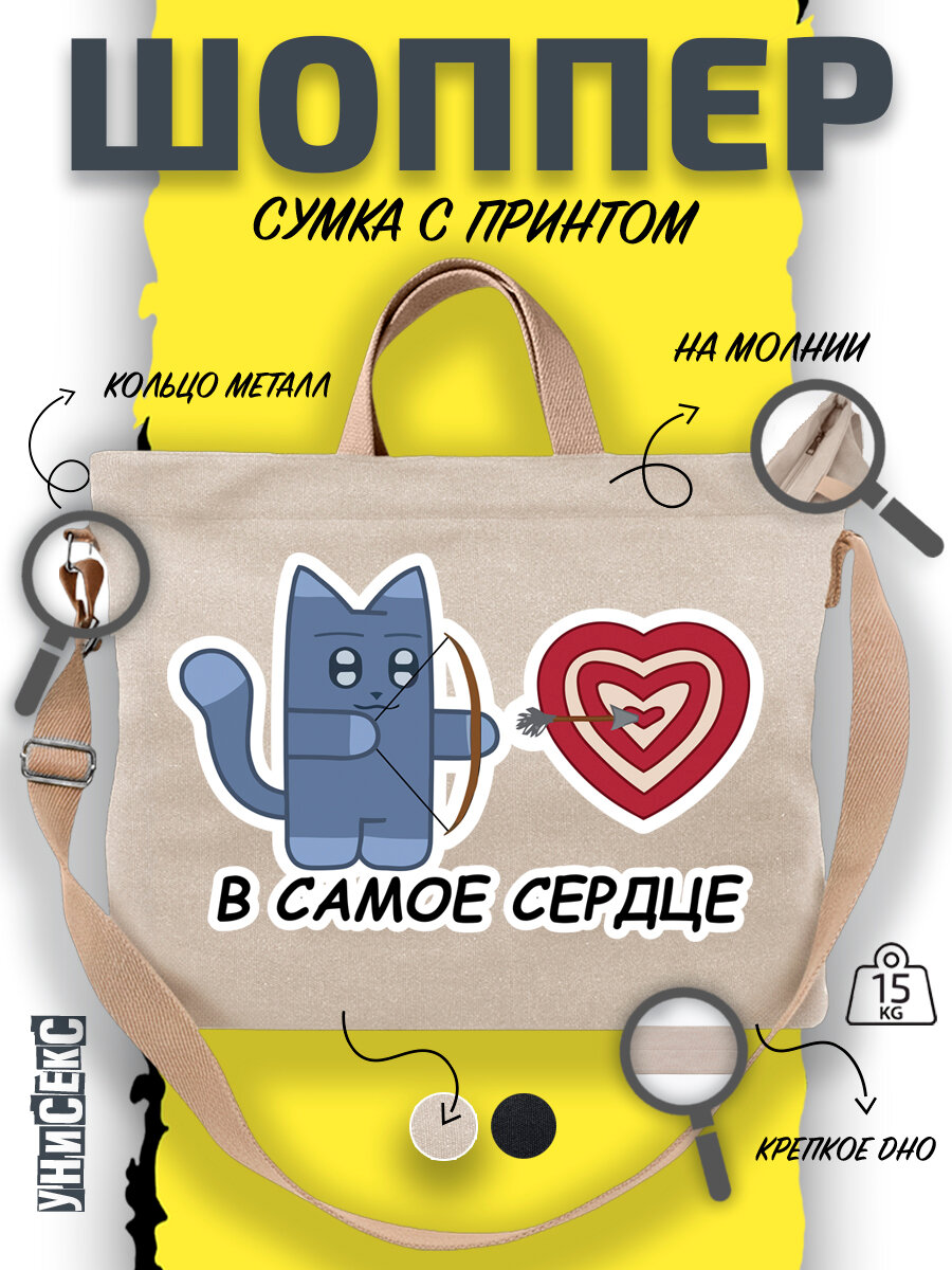 Сумка  шоппер y2k через плечо кот сердце