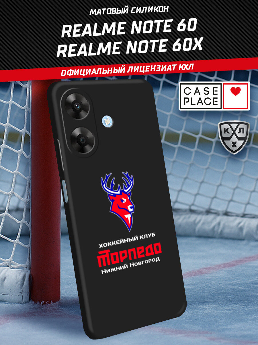 Чехол на Realme Note 60 / Реалми Нот 60 с принтом КХЛ Клуб Торпедо 2