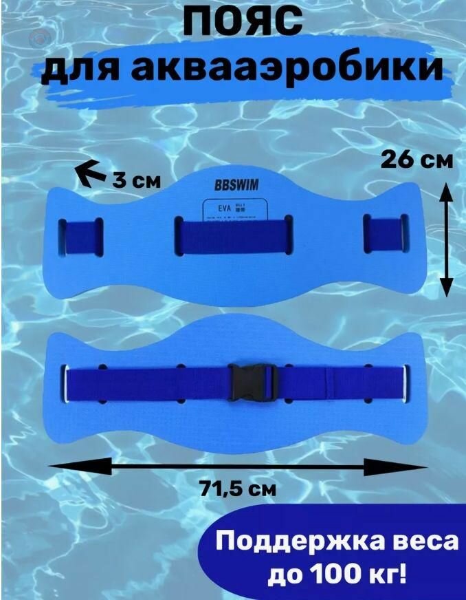 Доска для плавания EVA для начинающих взрослых и детей 72x26 см тренажер для обучения и тренировок в бассейне