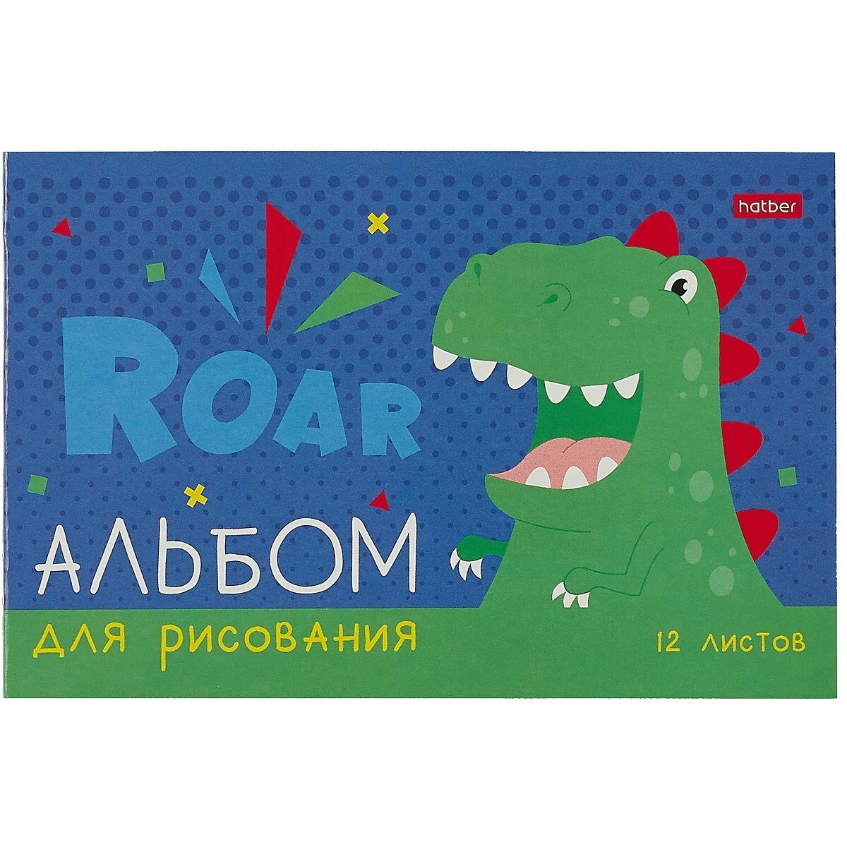 Альбом для рисования Hatber, "Ррррычалки", А5, 12 листов, на скрепке, в ассортименте