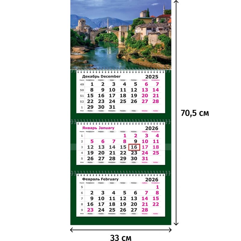 Календарь настенный 3-х блочный 2026 Attache Премиум, Крепость, 330х705,80г