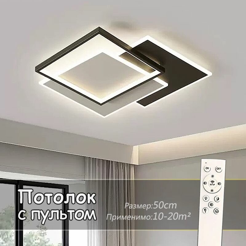 Люстра потолочная светодиодная с пультом. Светильник зала, гостиной, для спальни, детской комнаты.8018