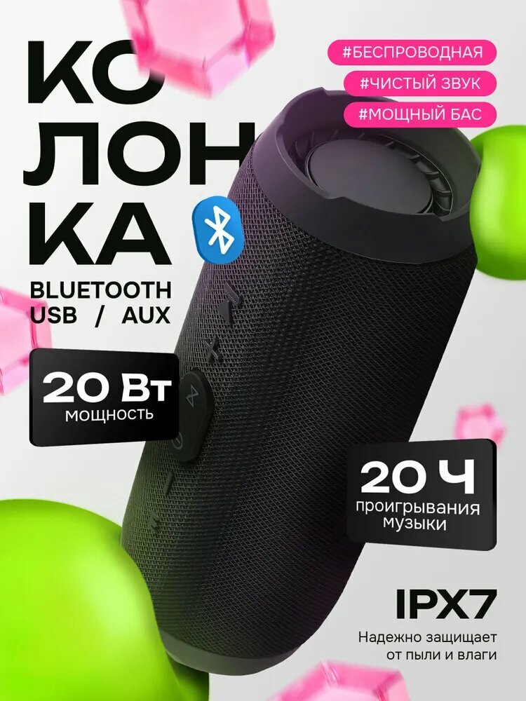 Колонка Charge 3 Global, беспроводная, темно-серая, 7 ч. автономной работы