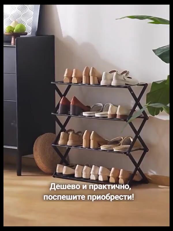 Этажерка для обуви — фото 1