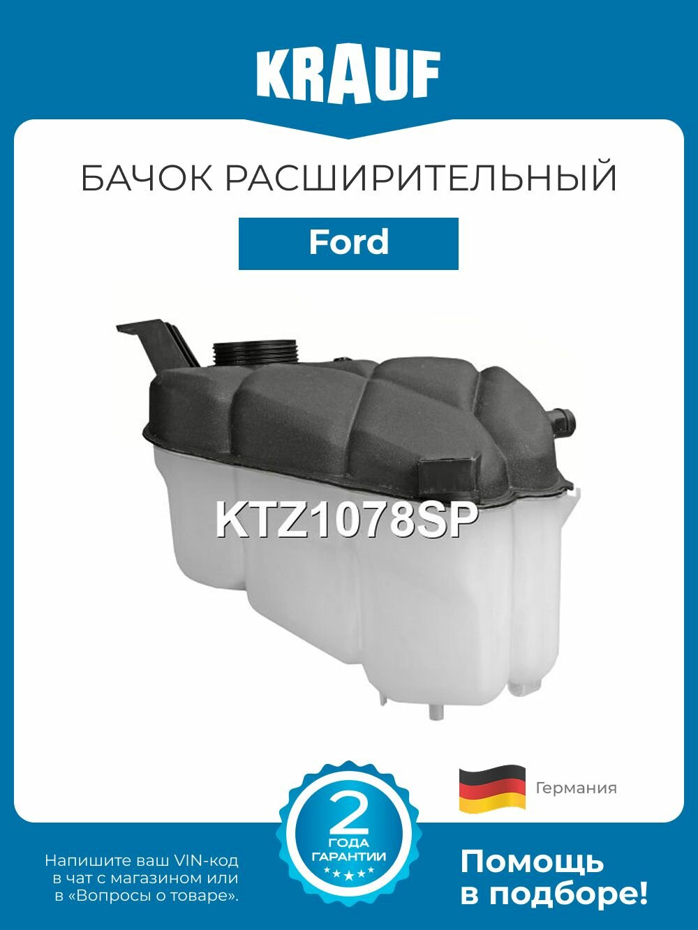 Бачок расширительный Ford Mondeo S-Max