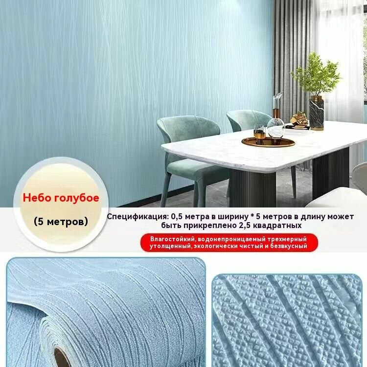 50х500 см Декоративные самоклеящиеся стеновые панели из ПВХ с линенным эффектом Водонепроницаемость