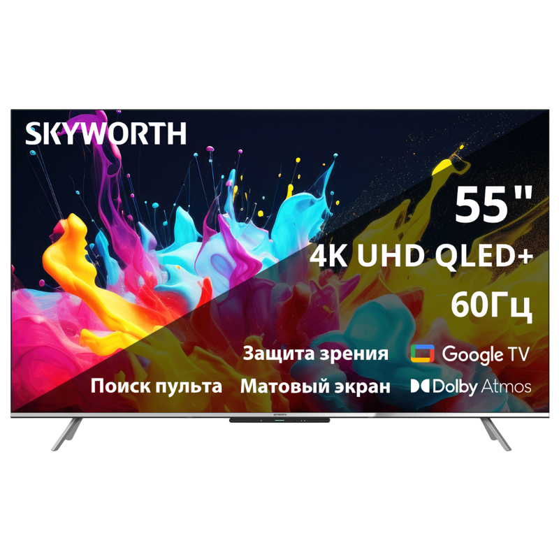 Телевизор Skyworth 55Q66G, 55", Ultra HD, QLED, Matte Screen, 300Nit, Google TV, DVB-T2/C/S2, 2.0 ch Sound 10W*2 Dolby Atmos, 60Hz, 3 HDMI, 2 USB, Digital Audio Output, LAN, Composite output, CI, Выход для наушников, 2 Pole, безрамочный дизайн, 2025