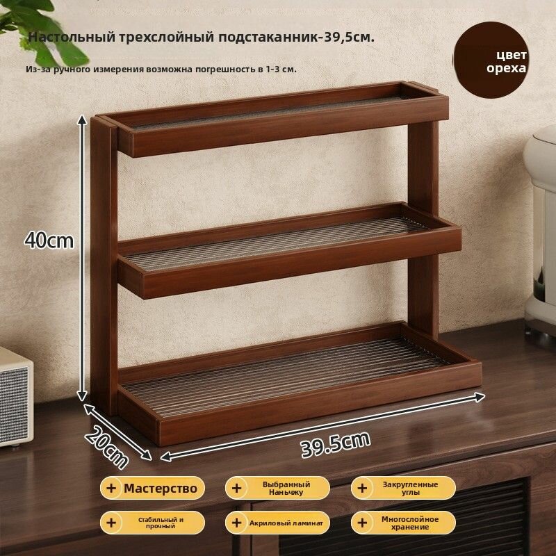 Эксклюзивный трехъярусный стеллаж 39.5x15.5x40 см в цвете орех