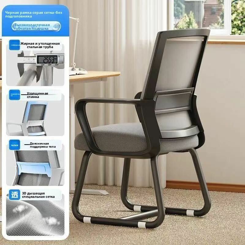 Стул для учебы/офисное кресло, арочные ножки стульев, обивка сетка/ткань, с подлокотниками, Кресло на металлическом каркасе. YZ01