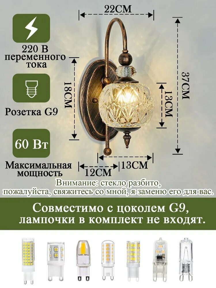 KNOW EASY-Бра, G9, 60 Вт — фото 1
