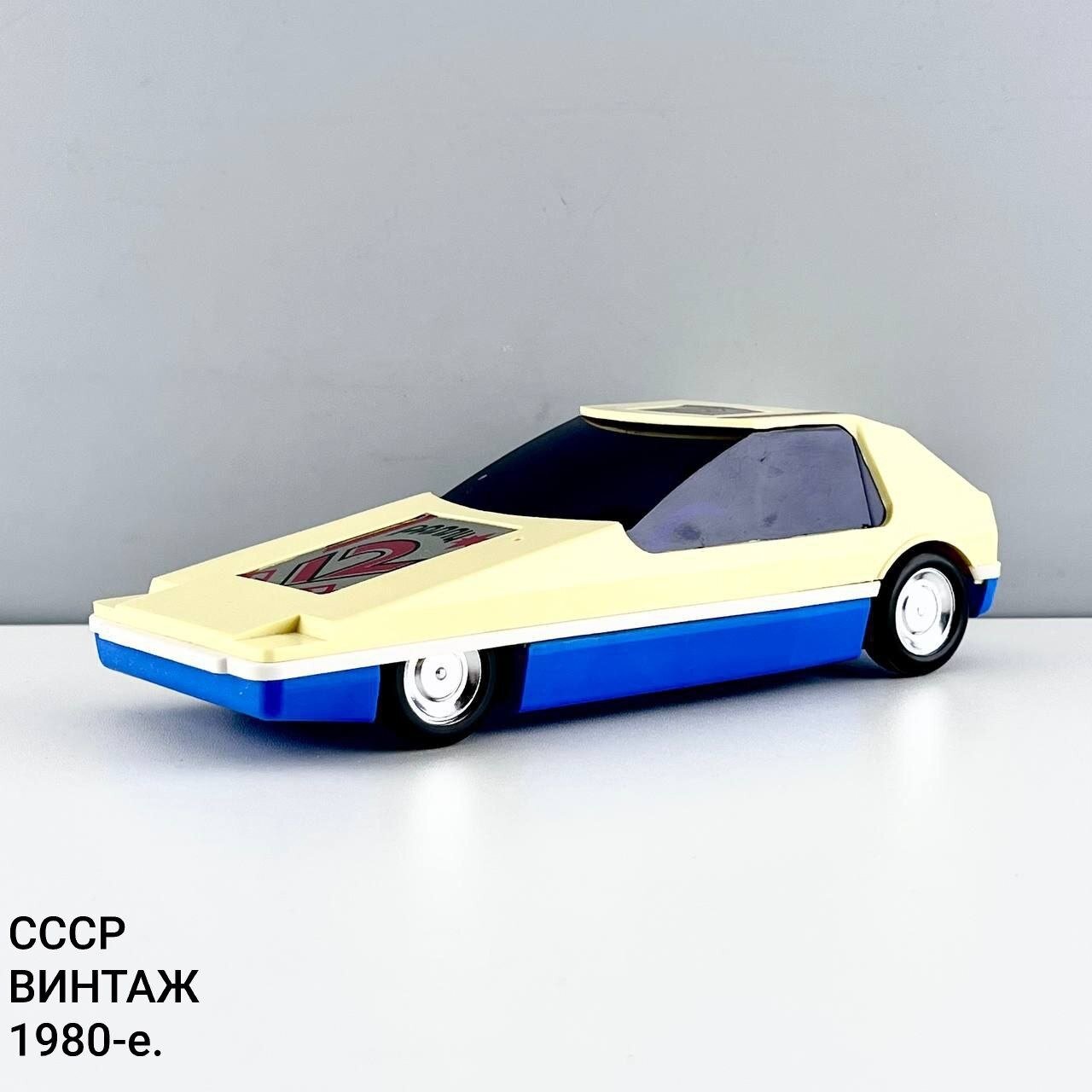Винтажная игрушечная машинка "Ралли 12. Вираж". Пластик СССР, 1980-е.
