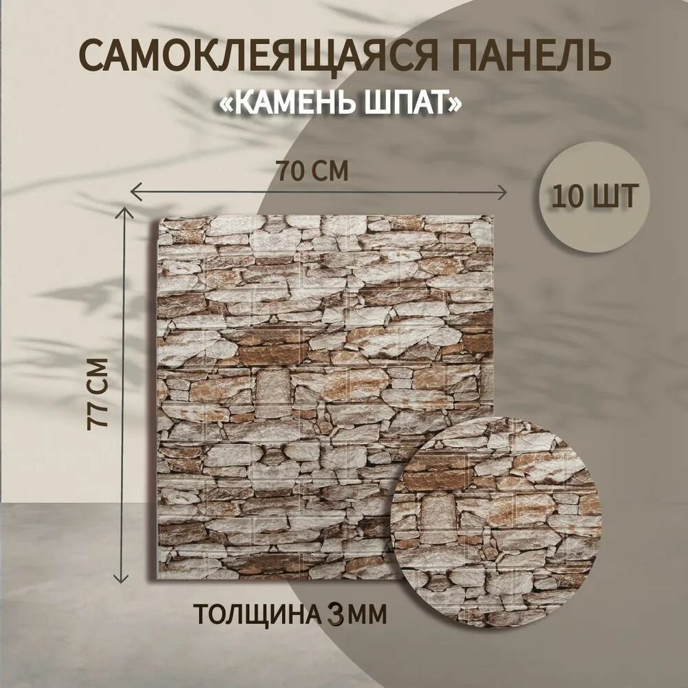 Самоклеящиеся Панели Для Стен 3д Мягкие "Мрамор Шунгит" 70х77 См. Под Кирпич В Ванную, Для Потолка, На Кухню
