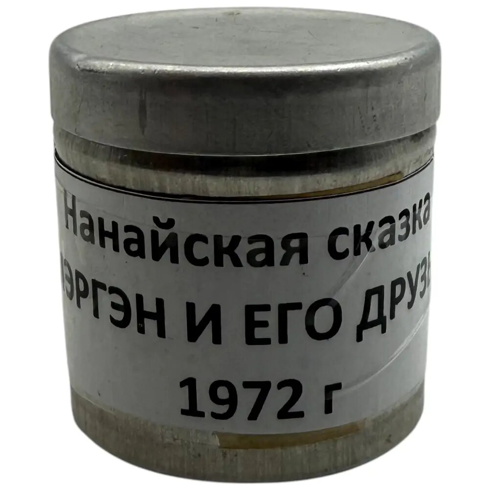 Диафильм "Мэргэн и его друзья", нанайская народная сказка, 1972 г, Диафильм, Москва, СССР