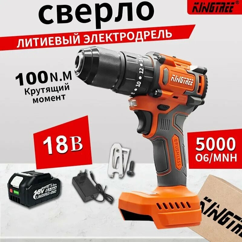 KingTree Home Tools Дрель-шуруповерт, 18 В, 100 Нм, аккумуляторы 5.0AH*1