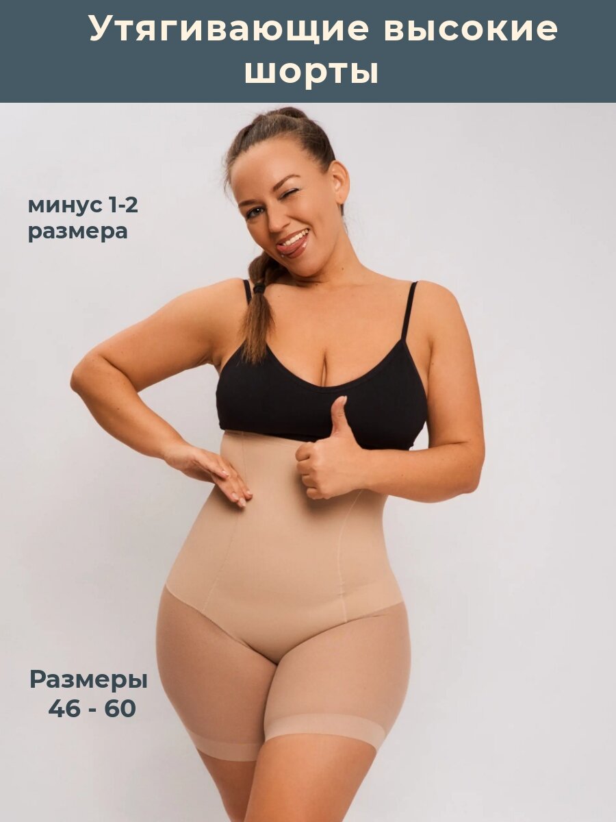 Трусы Коррекция, от натирания