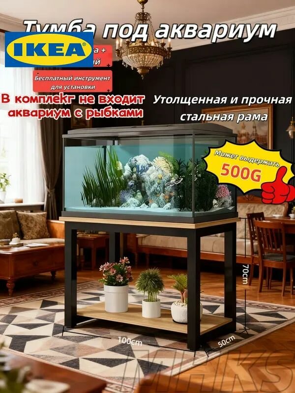 Тумба под аквариум100*70*50