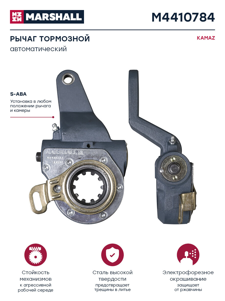 Рычаг тормозной автоматический KAMAZ о. н. 9201-3503011-10 (M4410784)