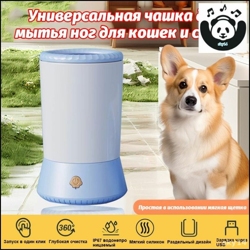 Инновационный очиститель лап для животных, бестселлер для собак и кошек