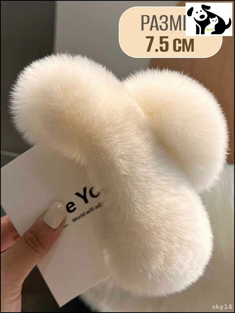 Эксклюзивный крабик 182, пушистая заколка