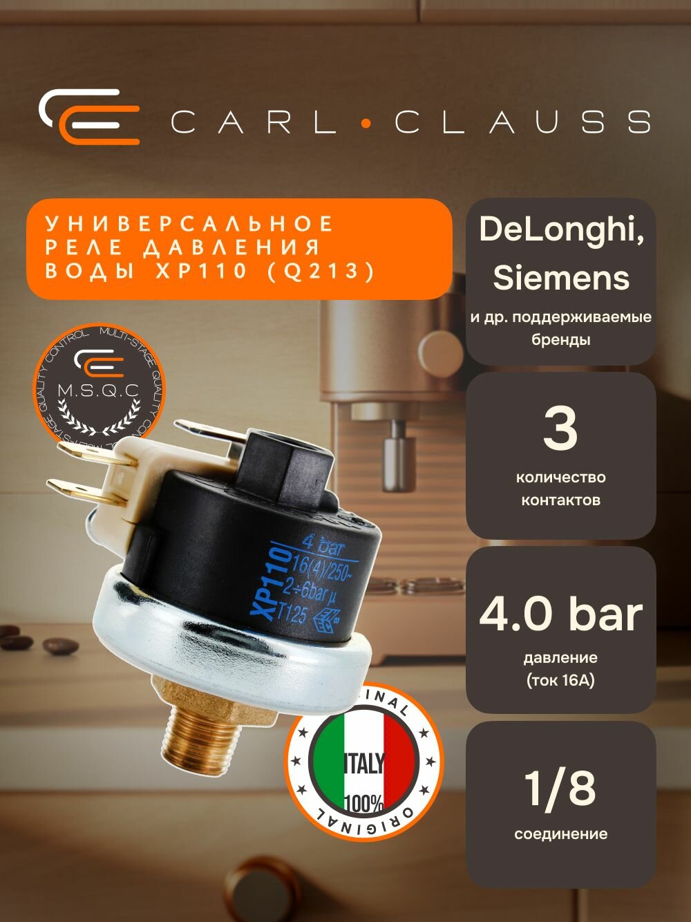 Реле давления воды, attacco (соединение 1/8, 4.0 bar) подходит для утюгов и парогенераторов Q213