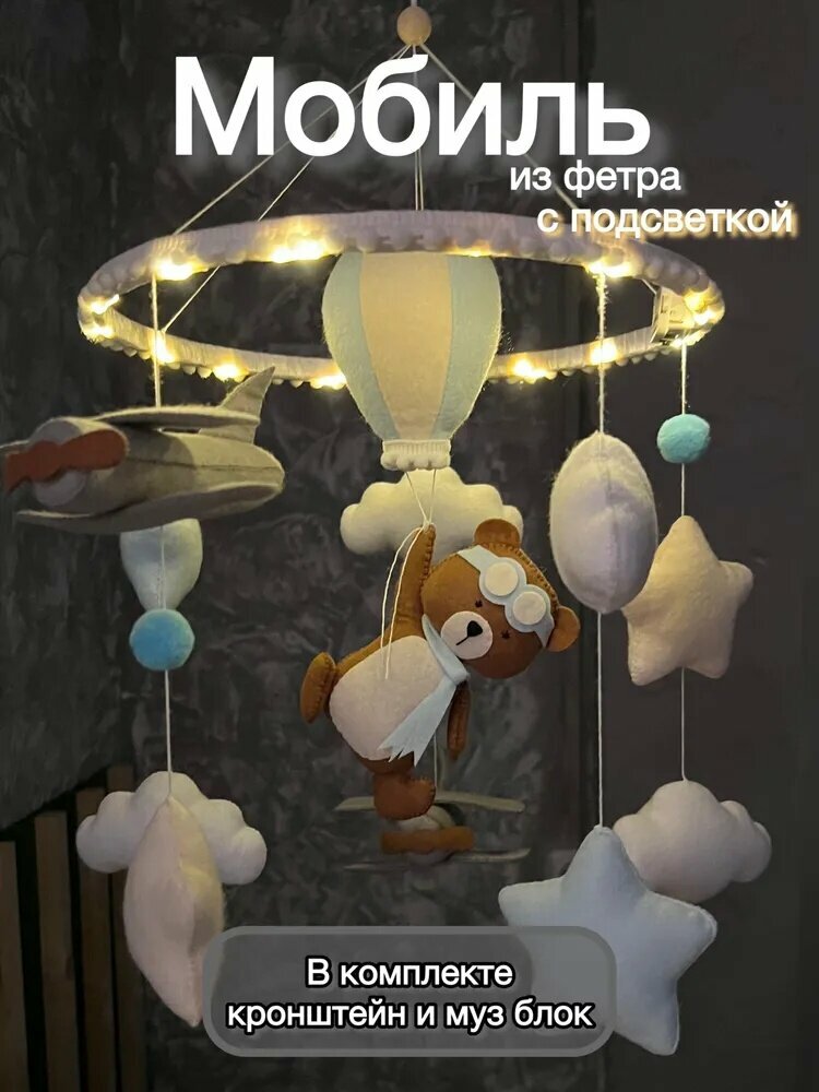 Мобиль