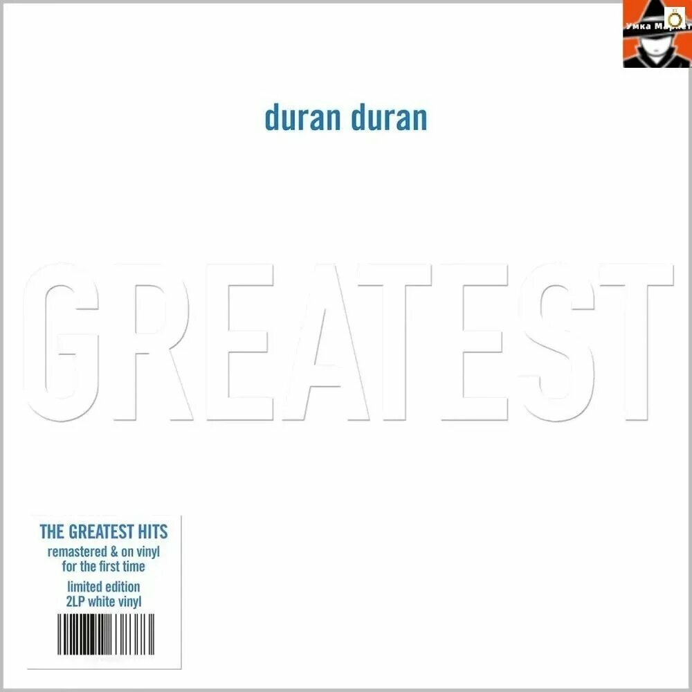 Duran Duran - Greatest (2LP, Белый винил, Лимитированное издание, Сборник)
